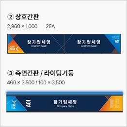 KDX2026 - 참가안내 - 전시규정 및 지원안내